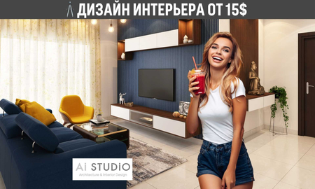 Дизайн интерьера | Планировка | 3D Дизайнер | Дизайн проект в Ташкенте