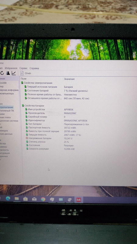 Acer noutbuk ноутбук