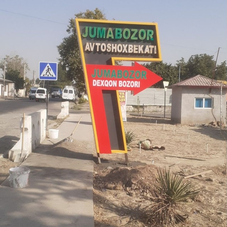 Ташки реклама буква