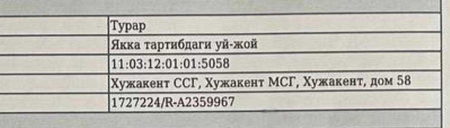 Дача сотилади манзил Бочкага 1.5 км Хўжакент мелисахона яқинида
