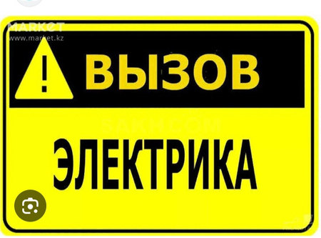 Pullik vizp AVTO ELEKTRIK 24/7