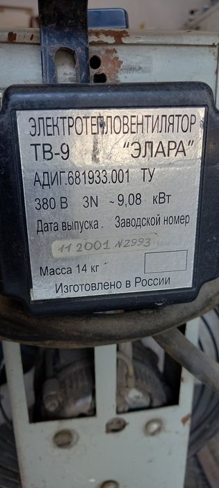 Тепловая пушка продаётся очень хорошем состоянии