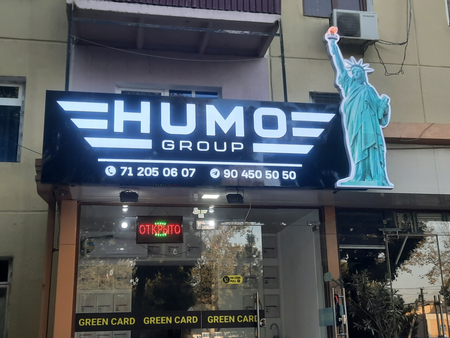 Рекламное агентство хумо