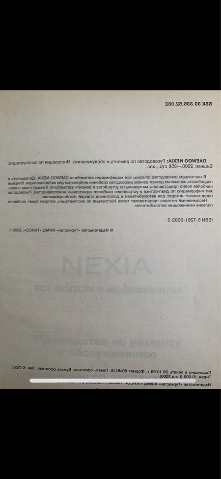 Нулевой Филтр Спорт на любой авто