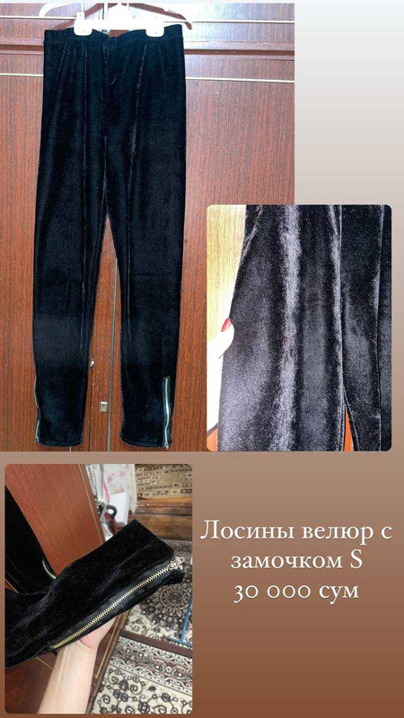 Разбираю гардероб! Одежда по 30 000 сум