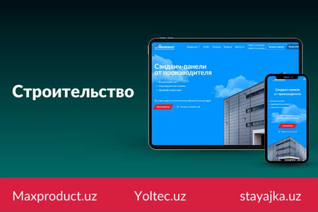 Создание и Разработка сайтов