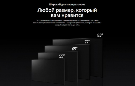 Телевизор OLED evo LG 42С3 |48 / 55 / 65 / 77 / 83