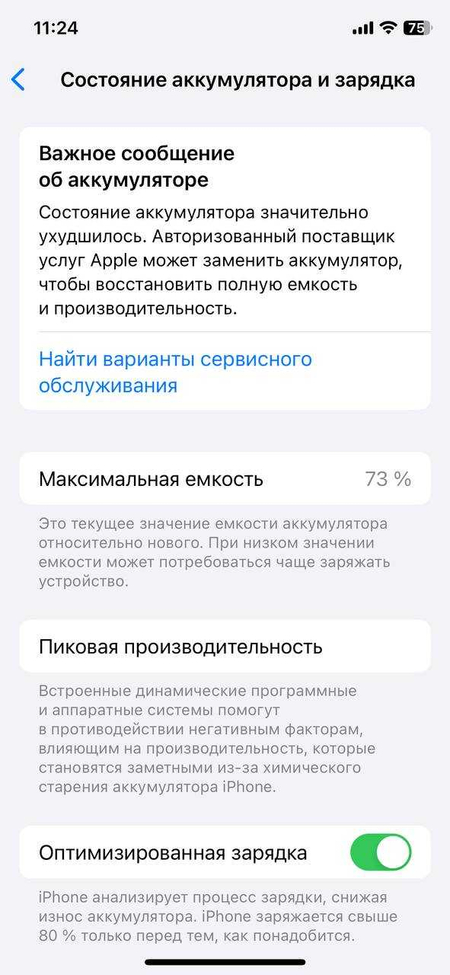 Iphone 11 pro 64 gb