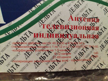 Антенна. Для дома.