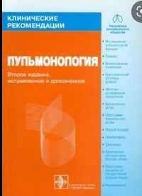 Продаются книги по пульмонологии.Новые. Большой выбор