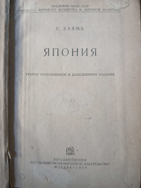 Книжки о Японии и японских авторов.