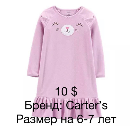 Распродажа Американских детских одеж, всё новое…