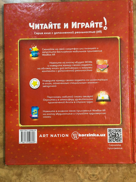 Книжка Алиса в стране чудес