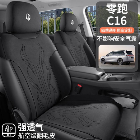 Leapmotor C16 polik