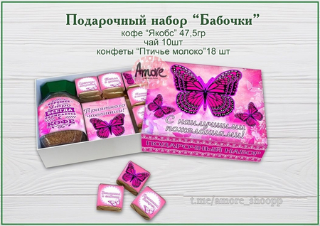 Подарочные наборы 
