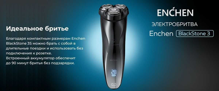 Электробритва портативный триммер Enchen BlackStone 3  elektr ustara
