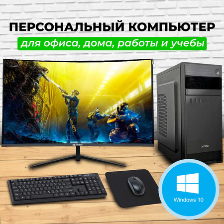 Мощный бюджетный ПК i7 - полный комплект! Монитор 27\\\