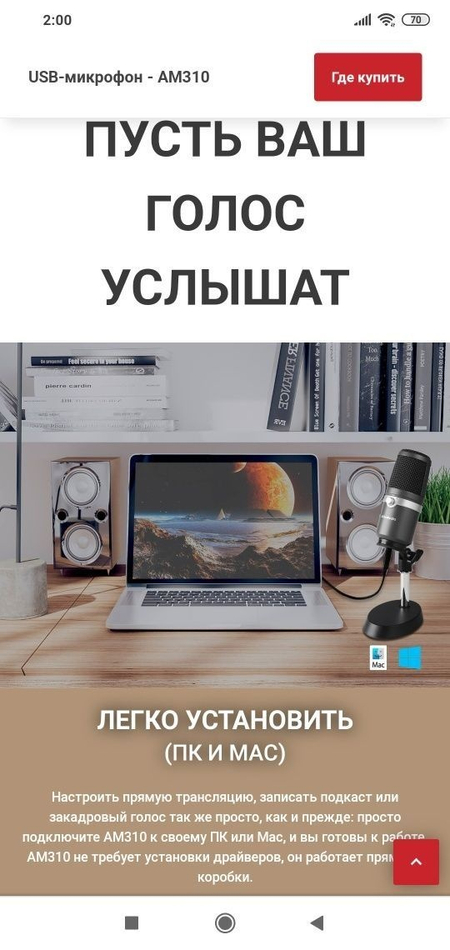 СКИДКА! Avermedia AM310 USB Универсальный Микрофон