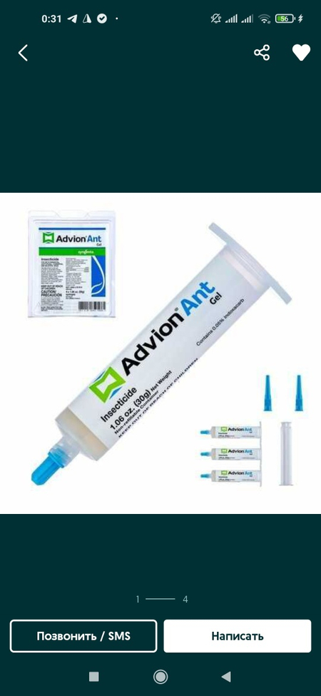 Chumoli dori Муравьев дори (Advion Ant)