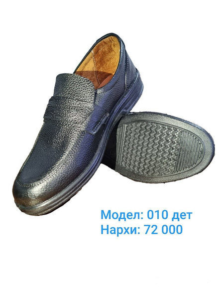 Оптом пойабзаллар ишлаб чикарувчидан