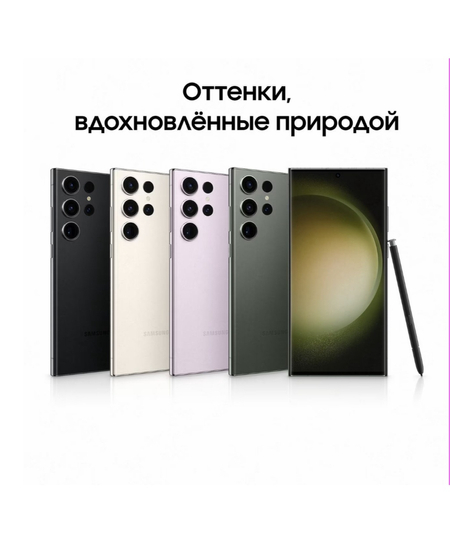 Смартфон Samsung Galaxy S23 Ultra 12/256GB в рассрочку год