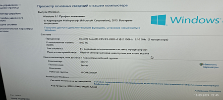 Продам сервер Supermicro + онлайн UPS ION