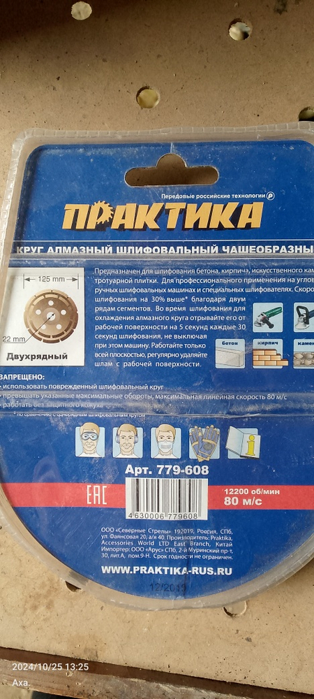 Бур по бетону новый