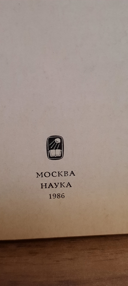 Продаю книгу Рафаэль и его время