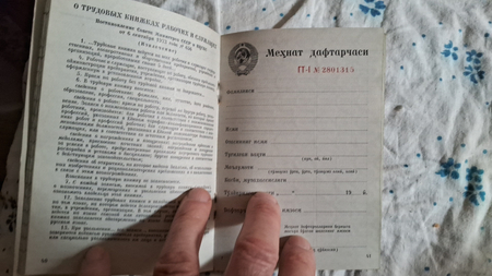 Новая чистая трудовая книжка образец 1974г СССР, на русском и узбекско