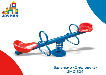Качели/Детские балансиры/Bolalar o'yingoxi/Eng arzon narx