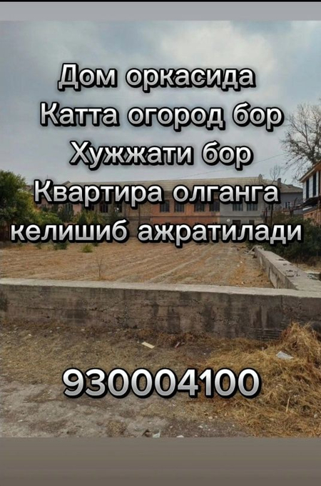 Квартира 100м², 1 й этаж.гараж, огород