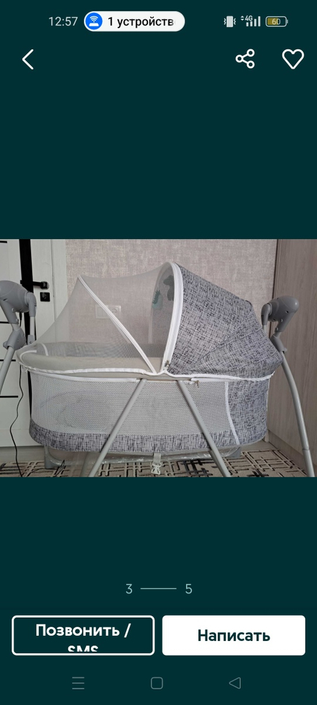 Продаеться электроная люлька