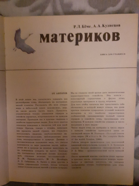 Книги познавательные про животный мир