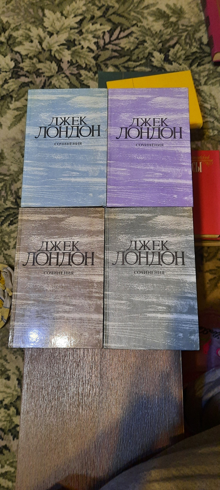 Джек Лондон. Избранные сочинения.  Продам коллекцию