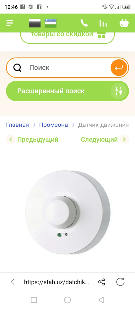 Услуги электрика