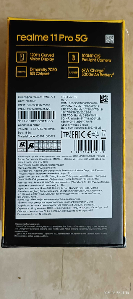Смартфон Realmi 11 pro