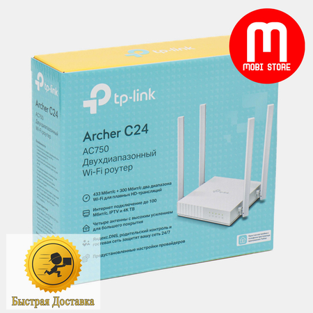 Tp-Link Archer C24 двухдиапазонный WiFi роутер AC750 (Tezkor Dostavka)