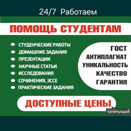 Услуги.Презентация, дипломная работа и итд