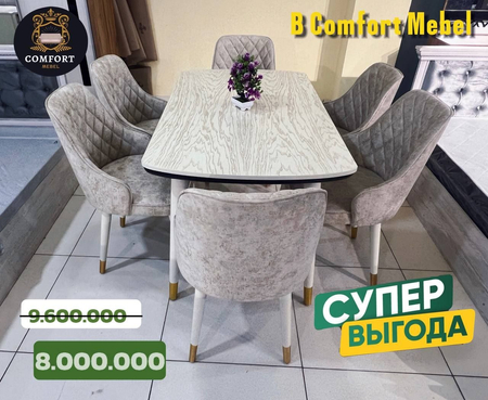 Комплект стол и стульев для вашего комфорта по низким ценам