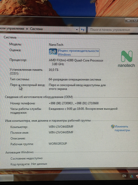 Настольный компьютер