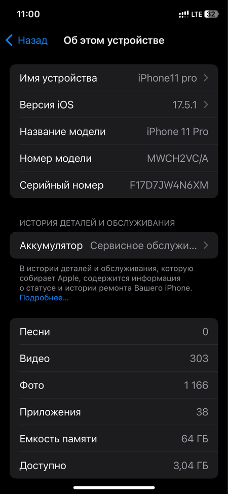 Iphone 11 pro 64 gb