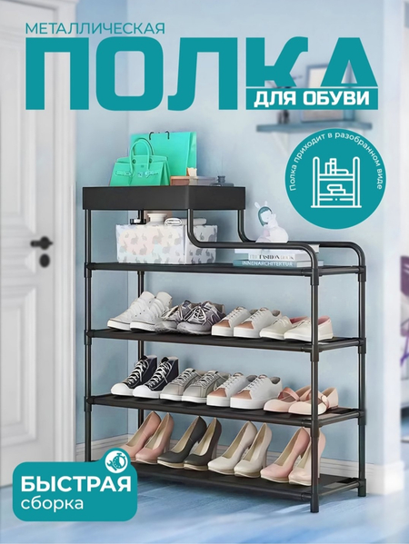 Metall poyafzal tokchasi