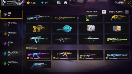 Free  Fire akaund sotiladi 150000 so‘m
