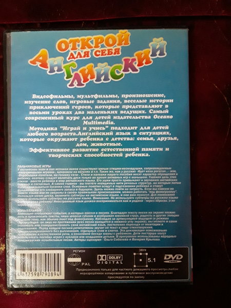 Диски DVD познавательные для детей