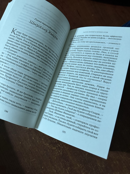 Книга гарри поттер