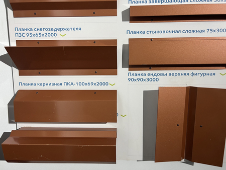Профнастил и черепица
