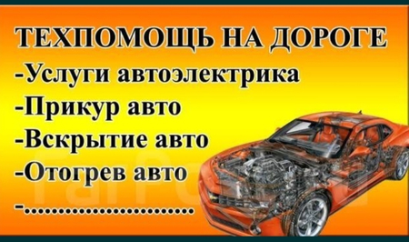 прикуриватель аккумулятор вскрытие мошина очиш 24/7 eshik ochish avto