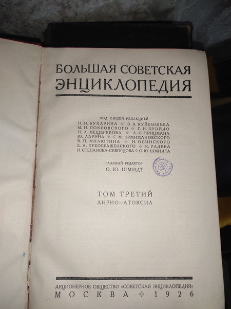 СССР медицинский ва бадиий китоблар сотилади