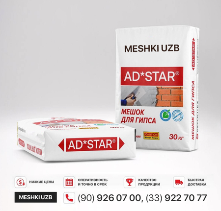 Мешки, Qoplar, Qop, Полипропиленовые мешки