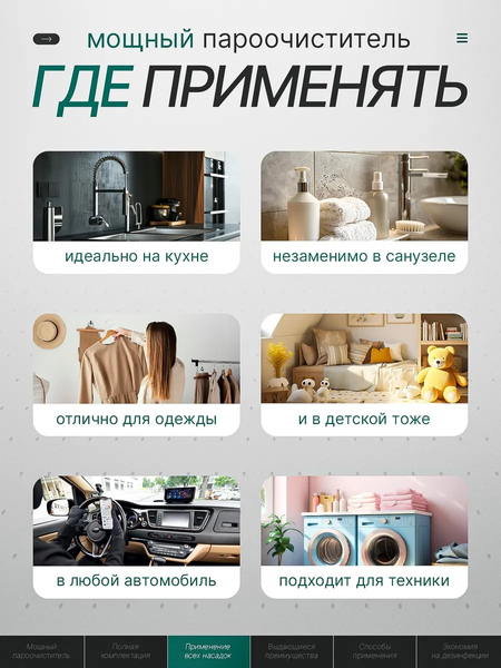 Мощный пароочиститель для уборки дома